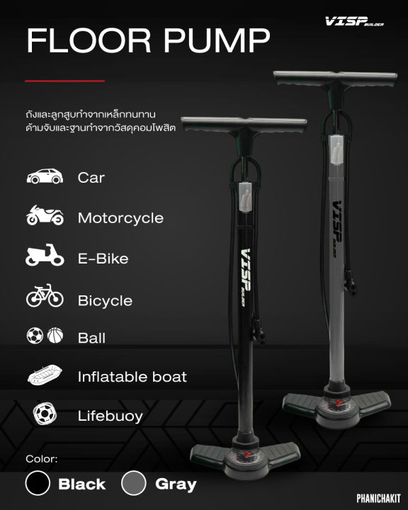 ที่สูบลม VISP 700 mm | Lazada.co.th