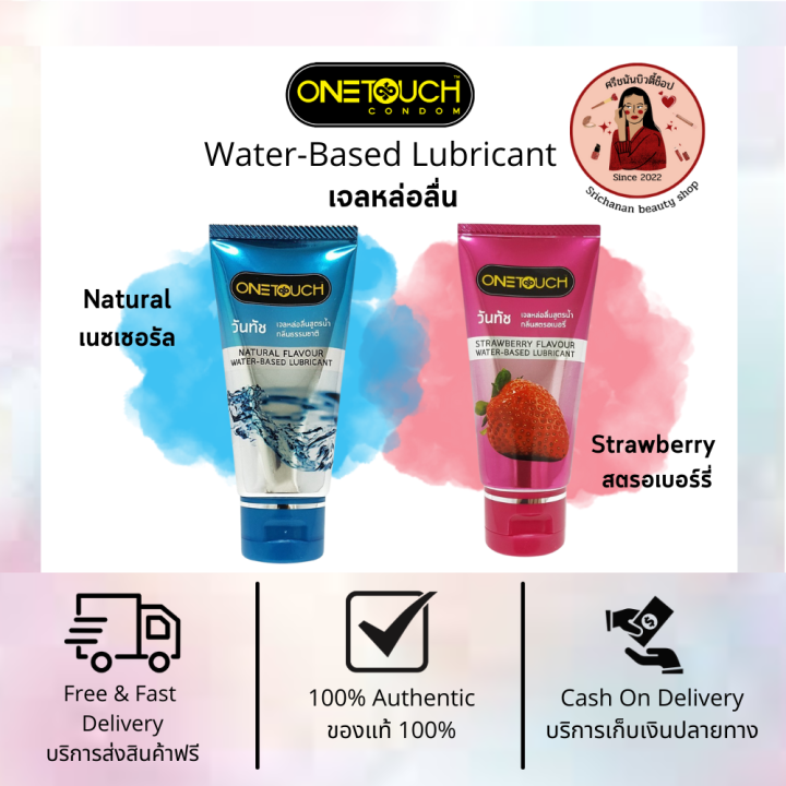 เจลหล่อลื่น Onetouch Water-Based Lubricant สูตรน้ำ ขนาด 75ml. ล้างออก ...