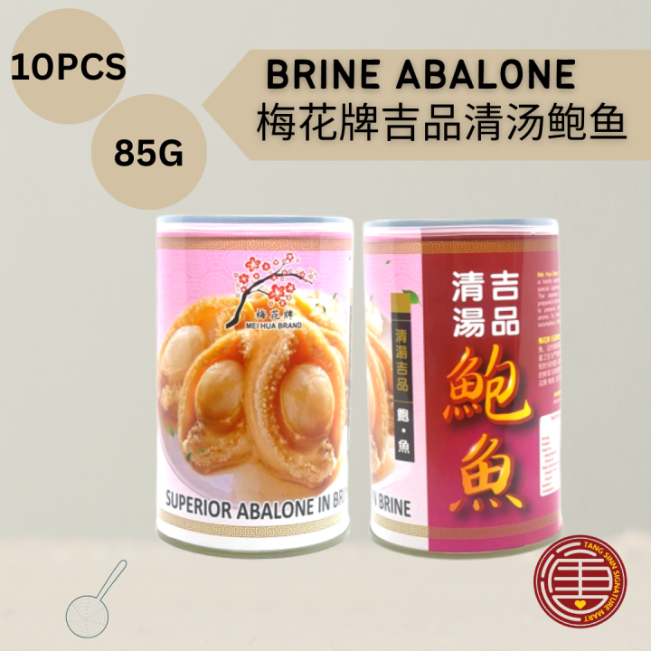 [10P-85G] 梅花牌清汤吉品鲍鱼 MEI HUA BRAND SUPERIOR ABALONE IN BRINE [TANG SINN] | Lazada