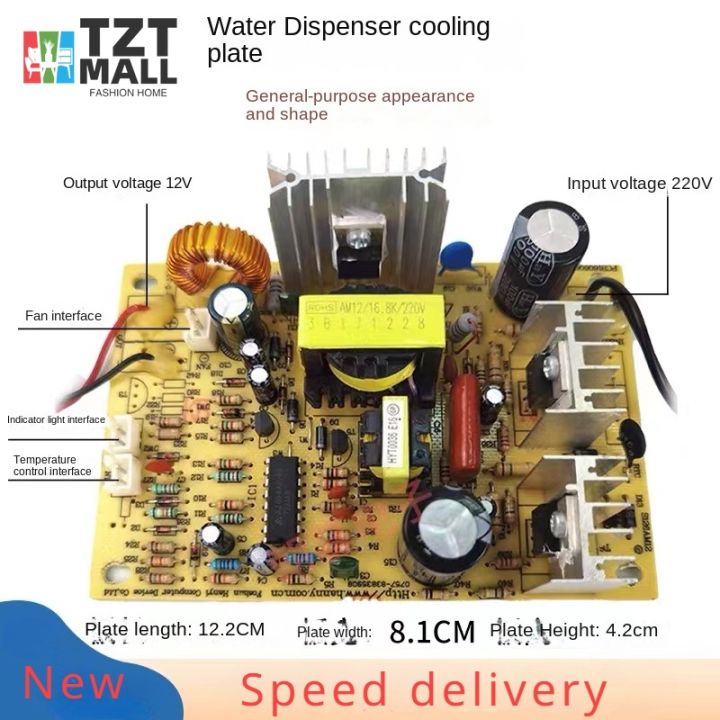 TZT MALL New drinking water mechanism cold board cooling power board ...