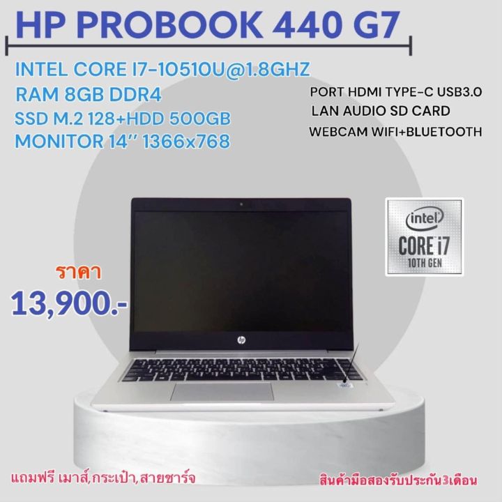 Hp Probook 440 G7 Corei7 gen10 มือสอง | Lazada.co.th
