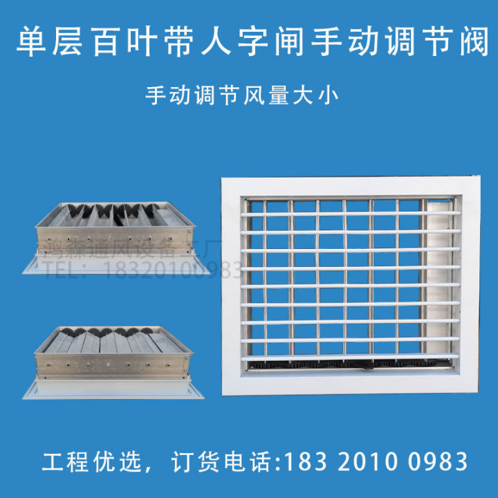 Aluminum alloy double-layer adjustable louver with manual air volume ...
