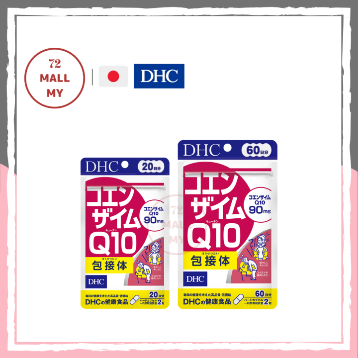 DHC Coenzyme Q10 Capsule Supplement (20 days | 30 days) | 日本 DHC 辅酶 Q10 包合物 胶囊 | Lazada