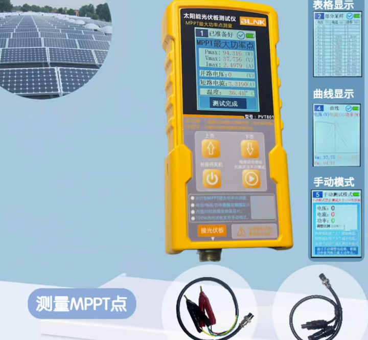 PVT801 Photovoltaic Panel Multimeter Solar Panel MPPT Tester Power ...