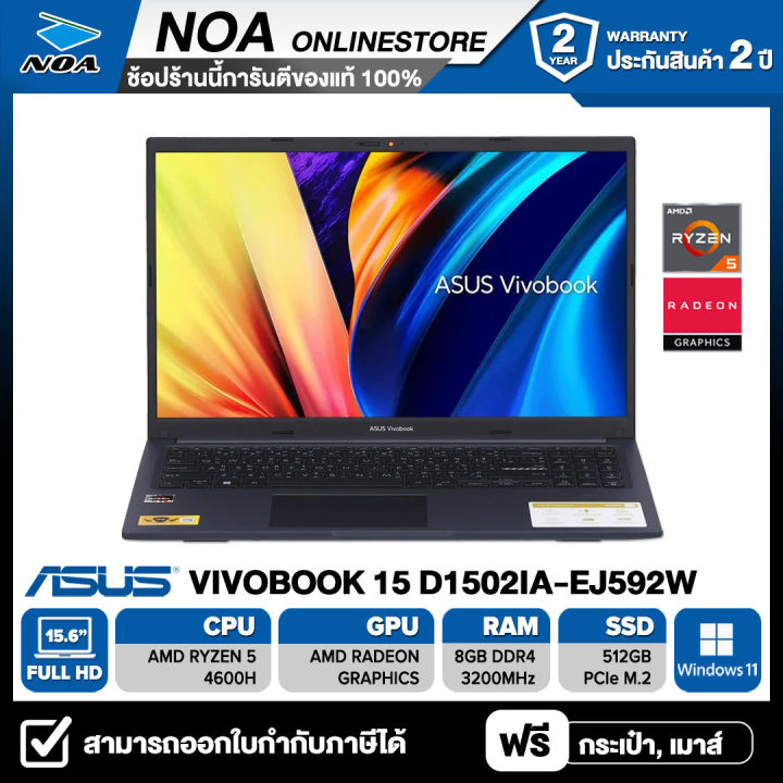 NOTEBOOK (โน๊ตบุ๊ค) ASUS VIVOBOOK 15 D1502IA-EJ592W 15.6" FHD/RYZEN 5-4600H/8GB/SSD 512GB ...