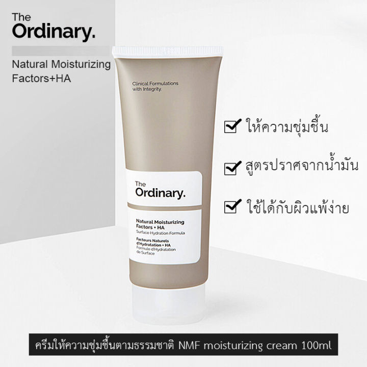 The Ordinary Natural Moisturizing Factors + HA 30ml/100ml | Lazada.co.th