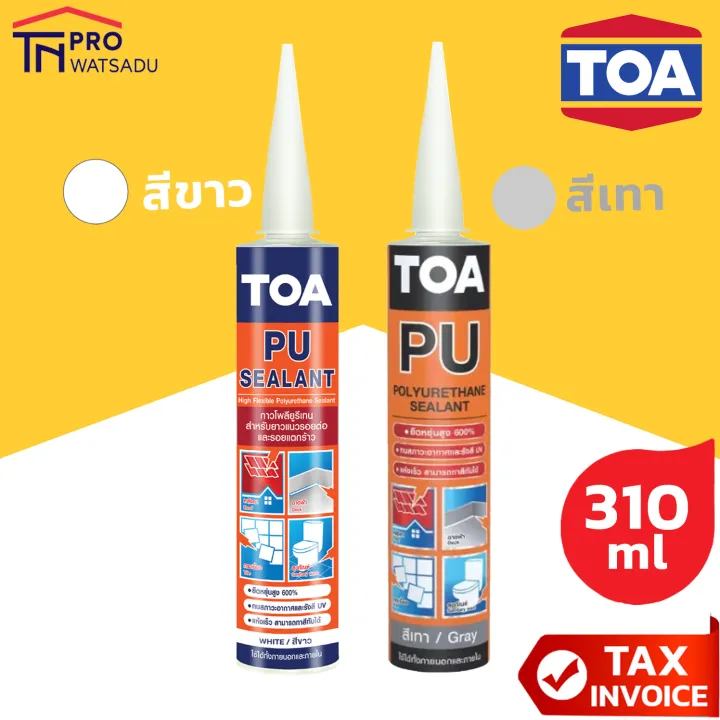 TOA PU พียู ซีลแลนท์ วัสดุอุดโป้ว ชนิดยืดหยุ่น คุณภาพสูง 310 ml ...