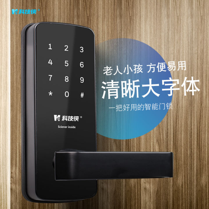 Technology chevron lock smart password lock household spherical lock ...