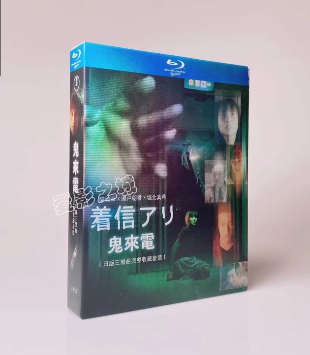 Japanese suspense horror movie BD Blu ray Disc 1080p HD collection ...