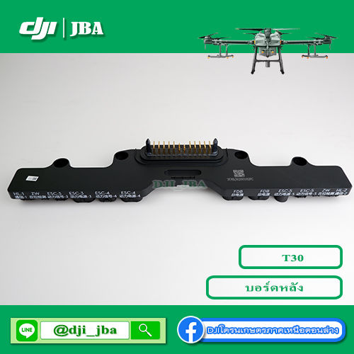 T30 บอร์ดเพาเวอร์ โดรนเกษตร DJI Power Distribution board | Lazada.co.th