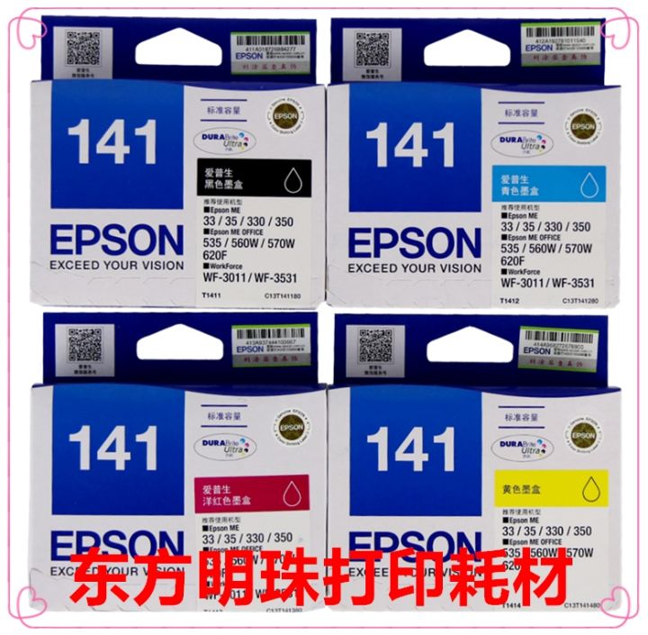 Original Epson 141. 143 black ink cartridge. EPSON141.143 color ...