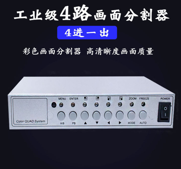 Monitor HD four-screen divider Desktop video divider BNC analog signal ...