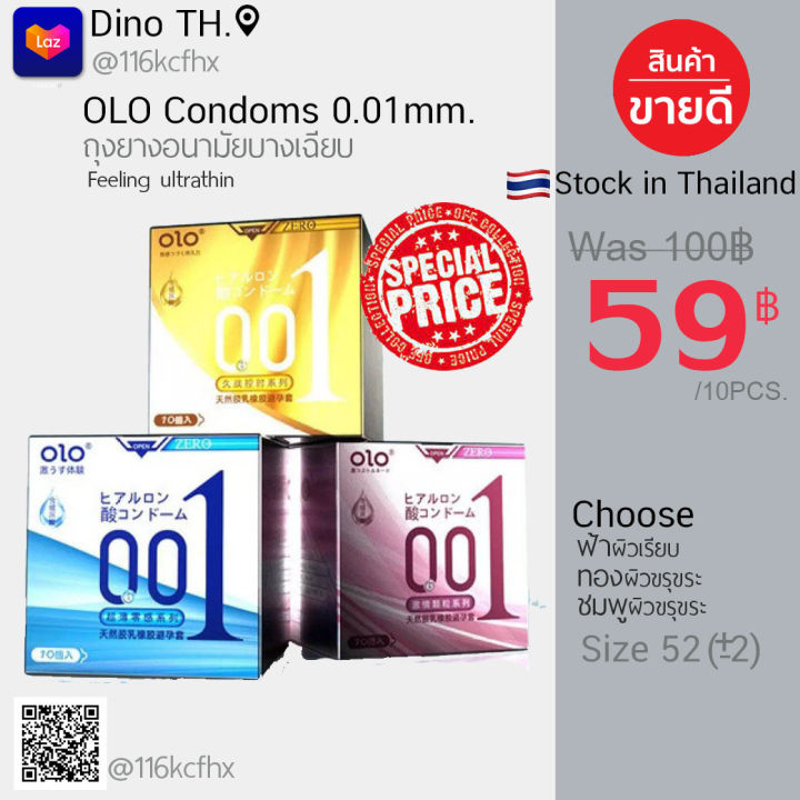 ถุงยางอนามัย Condoms 0.01 OLO 10ชิ้น บาง0.01มม. ขนาด 52 มม. | Lazada.co.th