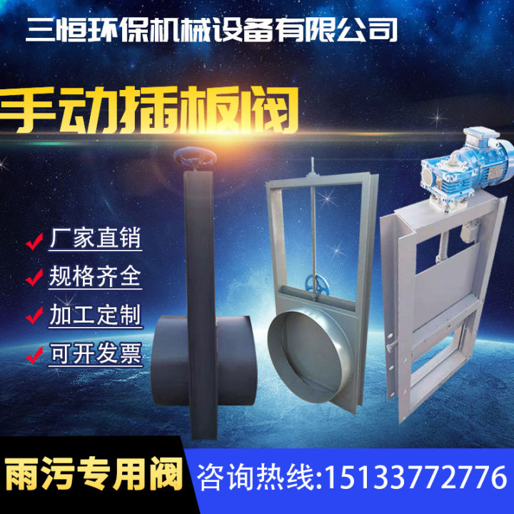 Manual gate valve square gate valve round gate valve pneumatic knife ...