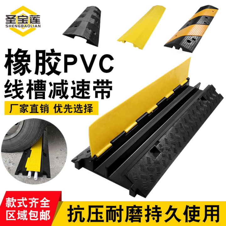 Rubber pvC speed bump trunking outdoor trunking speed bump rubber PV ...