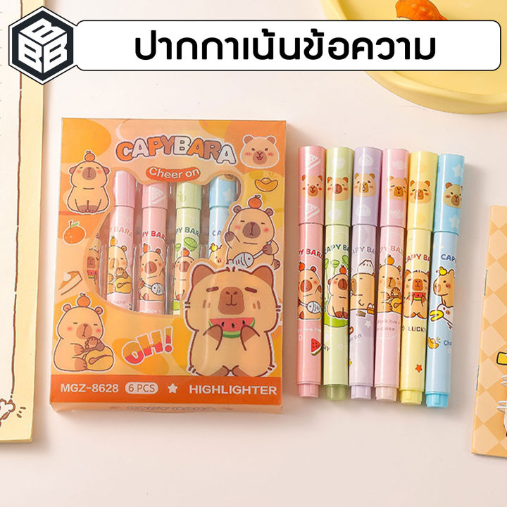 Bacon - ปากกาไฮไลท์ ปากกาเน้นข้อความ แพ็คมี6สี ลายCapybara คาปิบาร่า ...