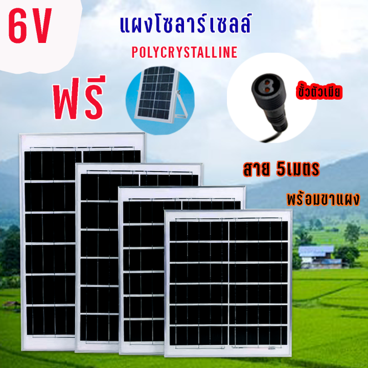 แผงSolar cell 6V ขั้วตัวเมีย 4W 6W 10W 15W 20W 30W 40W แผง ...