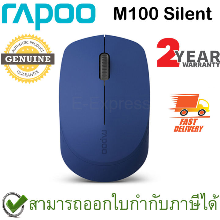 Rapoo M100 Silent Multi-mode Wireless Mouse สีน้ำเงิน ประกันศูนย์ 2ปี ...