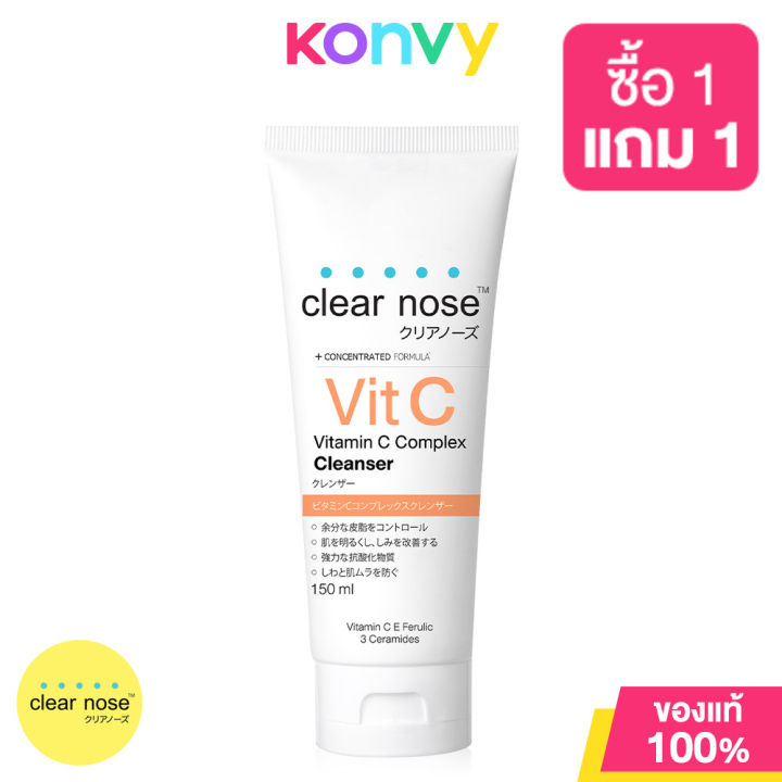 CLEAR NOSE Vitamin C Complex Cleanser 150ml เคลียร์โนส เจลโฟมล้างหน้า ...