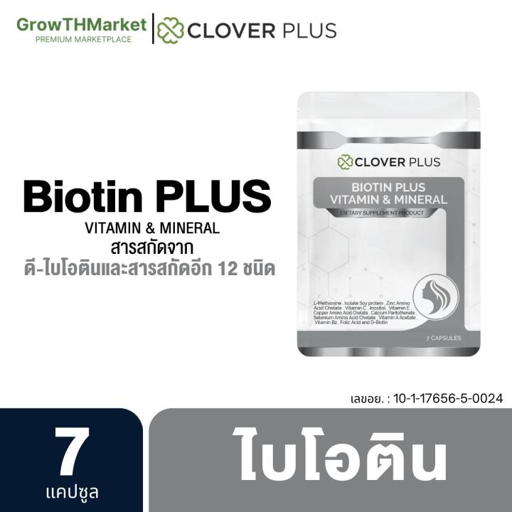 Clover Plus Biotin ไบโอติน อาหารเสริม สารสกัด ไบโอติน วิตามินซี วิตามิ ...