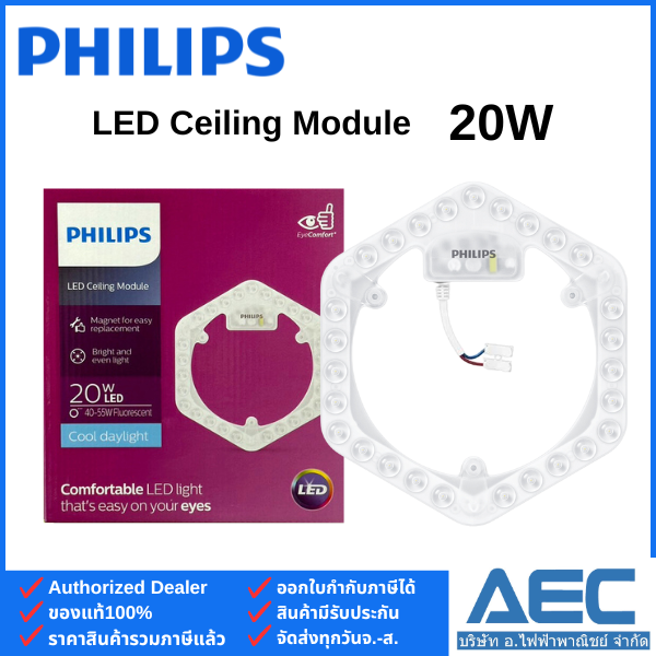 PHILIPS แผงไฟติดเพดาน LED Ceiling Module 20W แสงขาว Cool daylight ...