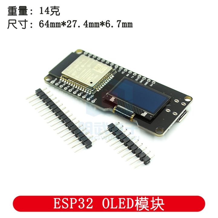 ESP32 OLED module esp32 for WiFi and Bluetooth wireless network module Mingwu Electronics ...