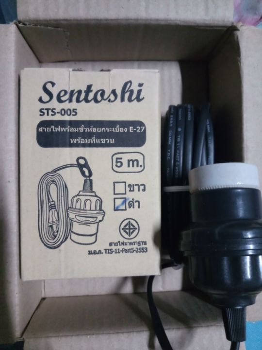 Sentoshi ขั้วหลอดไฟ E27 ขั้วห้อยเซรามิก ไม่ละลาย พร้อมสายไฟมีปลั๊กเสียบ ความยาว 5 เมตร และ 10 ...