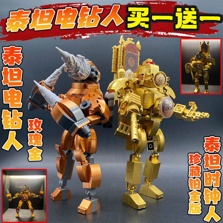 Titan Clock King Compatible Lego building block Titan TV Man Toilet Man ...