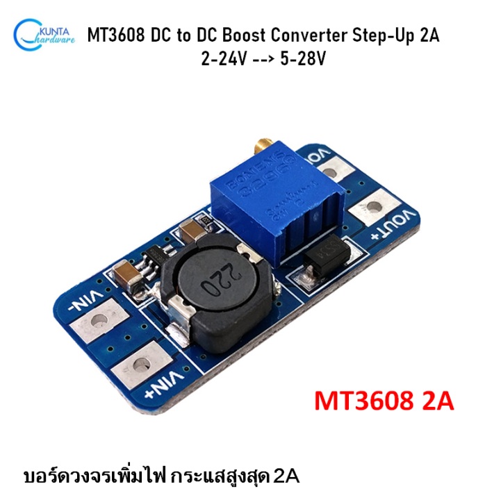 MT3608 เพิ่มไฟdc บูสคอนเวอร์เตอร์ DC - DC Boost Converter Step Up ...