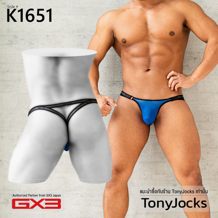 กางเกงใน ผู้ชาย GX3 Underwear Ultra Skin 2-Way Back Jockstrap - Blue by TonyJocks ทรงจ๊อคสแตรป ...