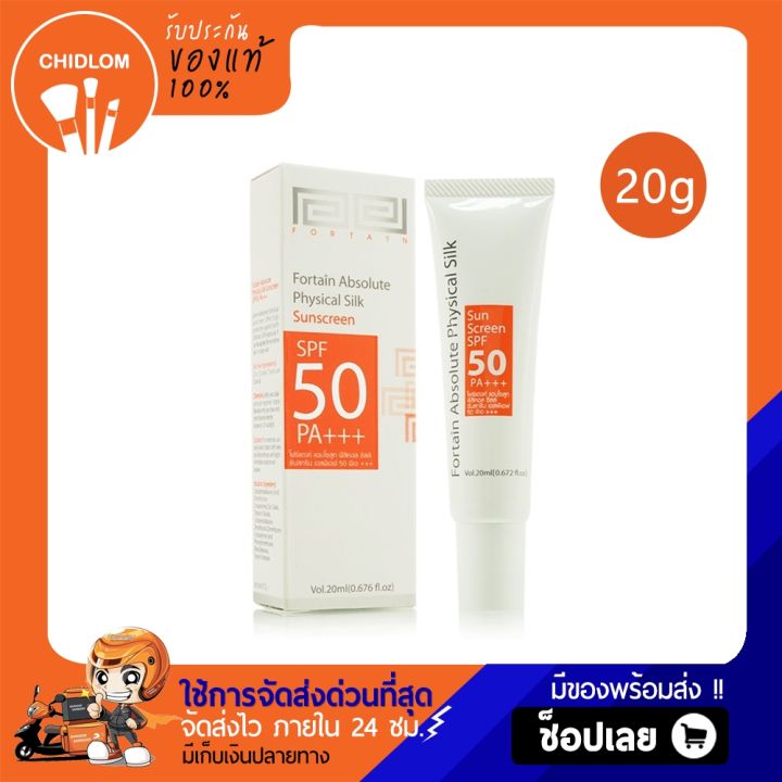 การันตีของแท้ 100% Fortain Absolute Physical Silk Sunscreen SPF50 PA ...