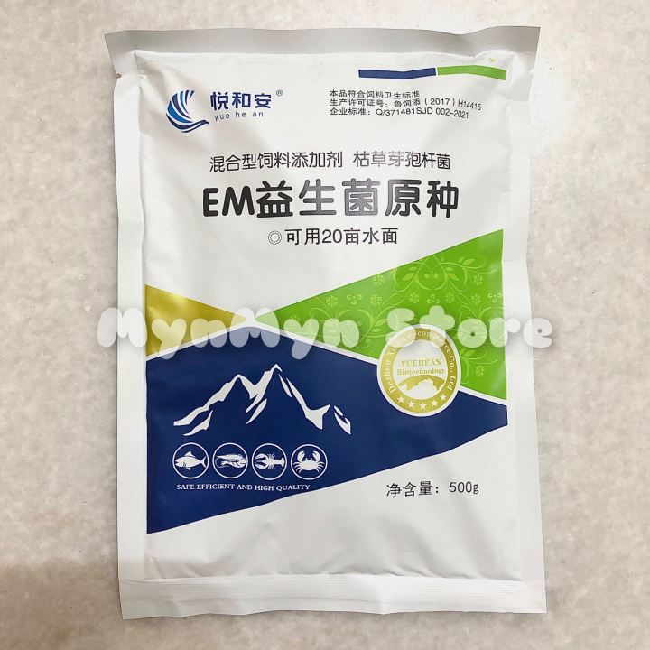 Yue He An EM Microorganism Powder 500g | 悦和安 EM 益生菌原种 500克 | Lazada