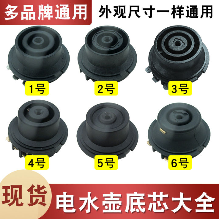 Electric Kettle Accessories Kettle Base Core Chassis Coupler Single ...