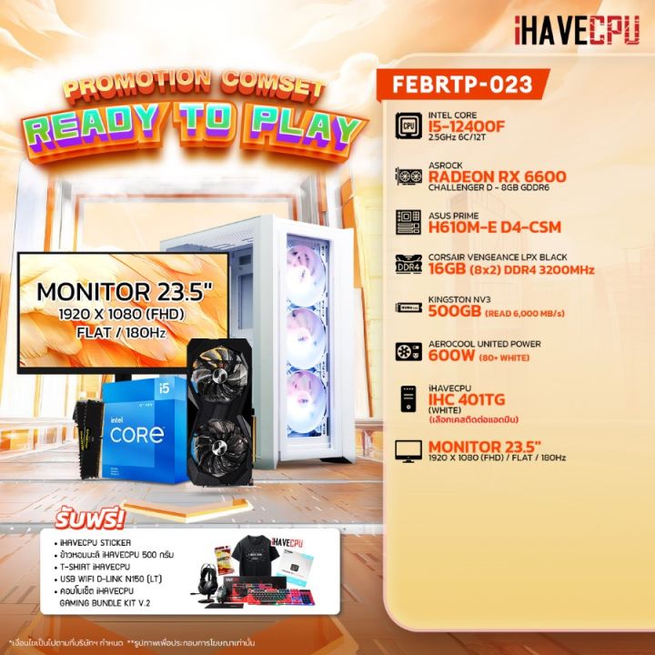คอมประกอบ iHAVECPU FEBRTP-023 INTEL I5-12400F/RX 6600 8GB/H610M/16GB DDR4 3200MHz/24" 180Hz (SKU ...