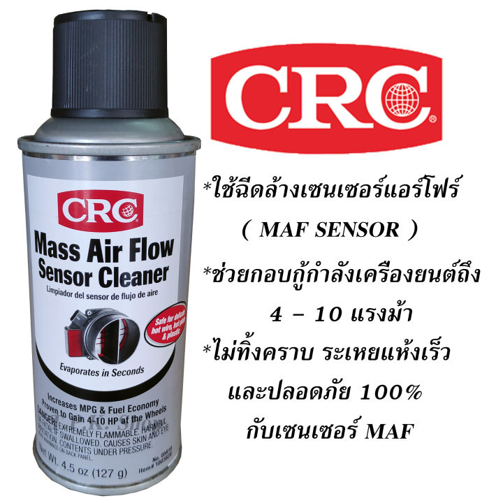 CRC นํ้ายาล้างเซ็นเซอร์แอร์โฟร์ (MAF) Mass Air Flow Sensor Cleaner (127 ...