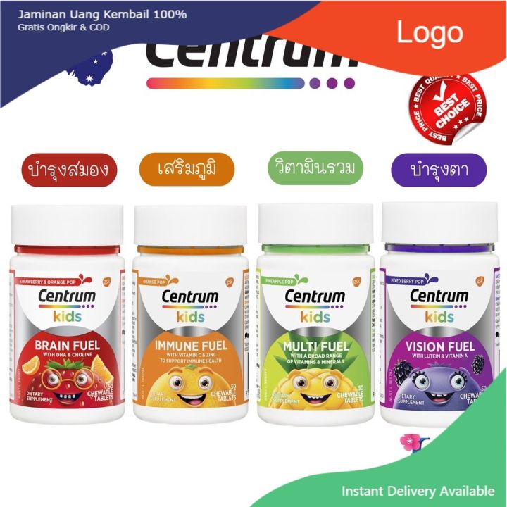Centrum Kids Immune, Multi, Brain Fuel 50 Chewable Tablets | Lazada.co.th
