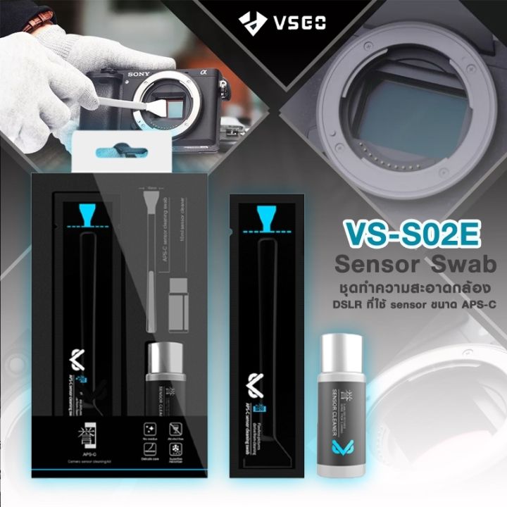 VSGO VS-S02-E-APS-C-SENSOR-CLEANING-KIT (ชุดทำความสะอาดเซ็นเซอร์ ...
