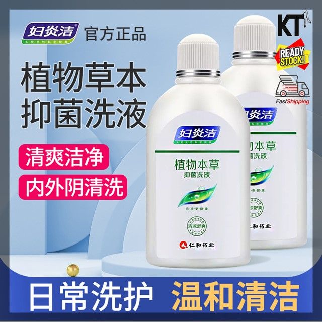 168ml/280ml/380ml FuYanJie Intimate Wash Lotion Feminine Wash Private ...