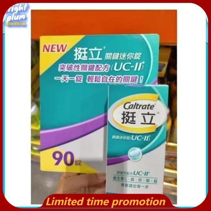 Buy 2 and get 1 free [Spot goods]Caltrate stand up 90 ingots, stand up key mini ingots UC-II UC ...