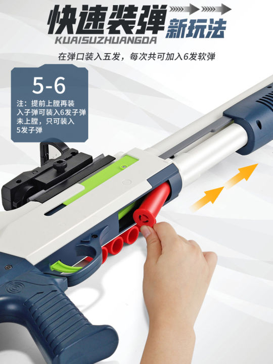 Children's shell-throwing XM1014 soft-elastic toy gun spray shotgun ...