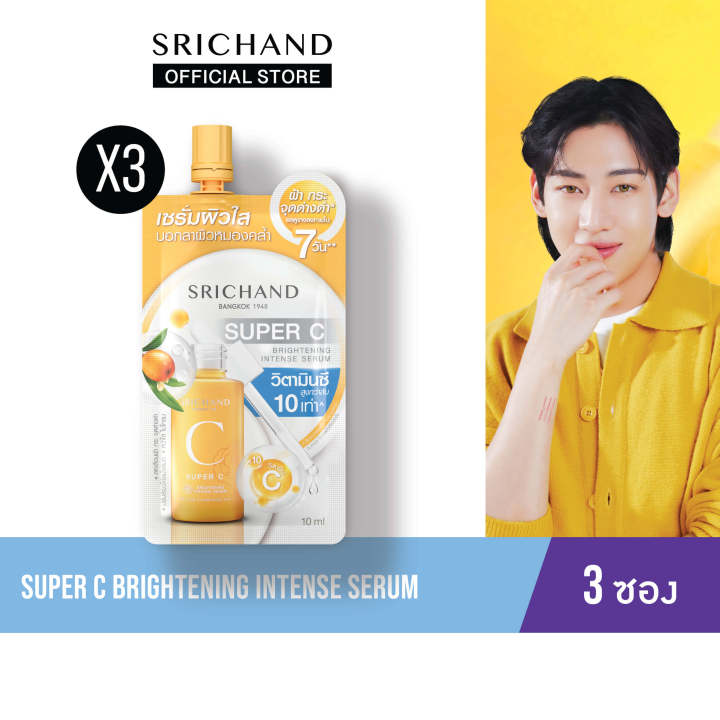[3pcs] SRICHAND ศรีจันทร์ ซุปเปอร์ ซี ไบร์ทเทนนิ่ง อินเทนซ์ เซรั่ม / Super C Brightening Intense ...