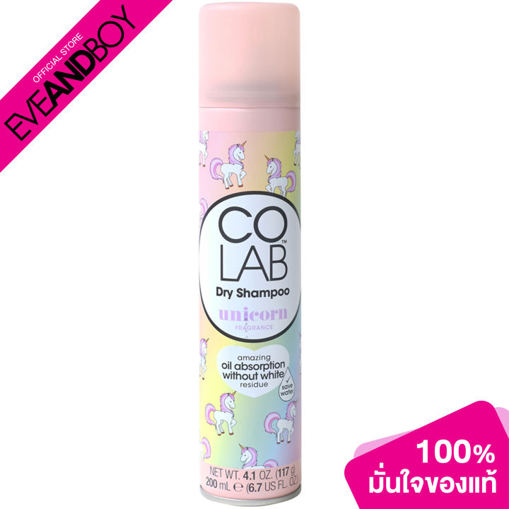 COLAB - Unicorn Dry Shampoo | Lazada.co.th