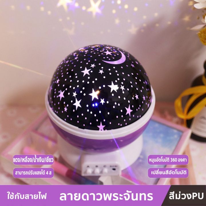 💕ขายดีที่สุด💕ไฟ LED ดาวหมุนได้ ไฟตกแต่งห้อง โคมไฟดาว รูปร่างทรงกลม ...