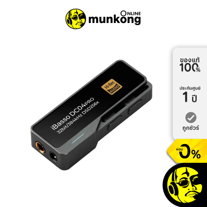 iBasso DC04 Pro dac/amp by munkong | Lazada.co.th