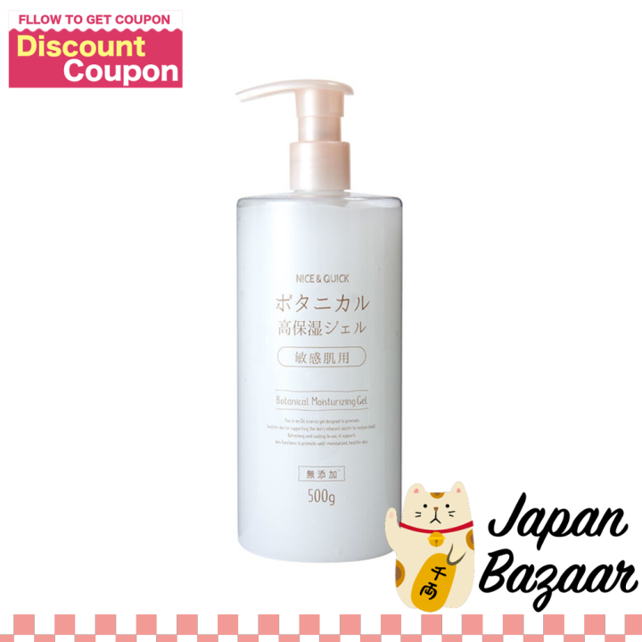 Nice & Quick Botanical Moisturizing Gel (500g) | Lazada
