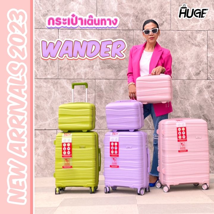 กระเป๋าเดินทาง รุ่น Wander 3สี 2แบบ ล็อค3รหัส ล้อหมุน360องศา ...