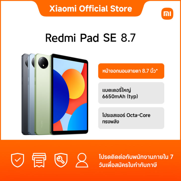 REDMI Pad SE 8.7 WIFI |หน้าจอถนอมสายตา 8.7 นิ้ว*| แบตเตอรี่ใหญ่ 6650mAh ...