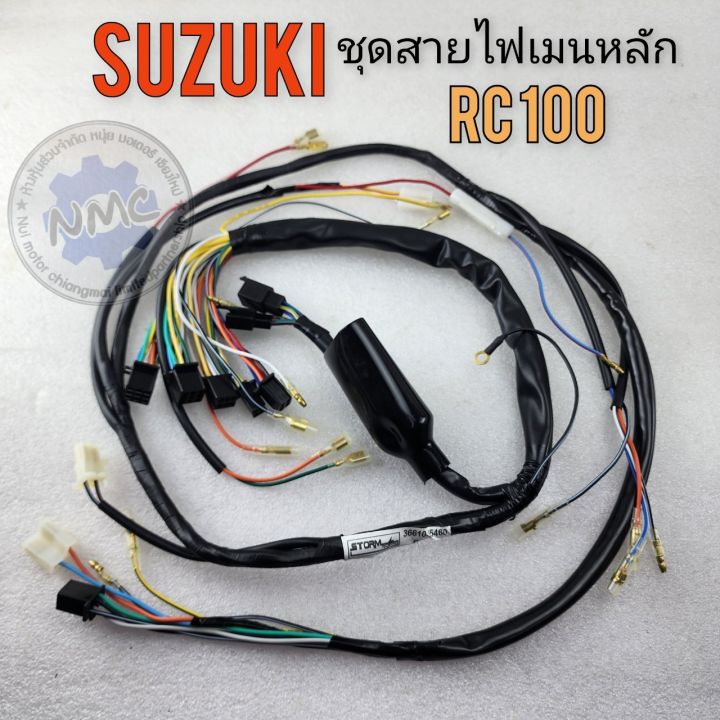 สายไฟ rc100 รุ่นสตาร์ทเท้า ชุดสายไฟ suzuki rc100 ของใหม่ | Lazada.co.th
