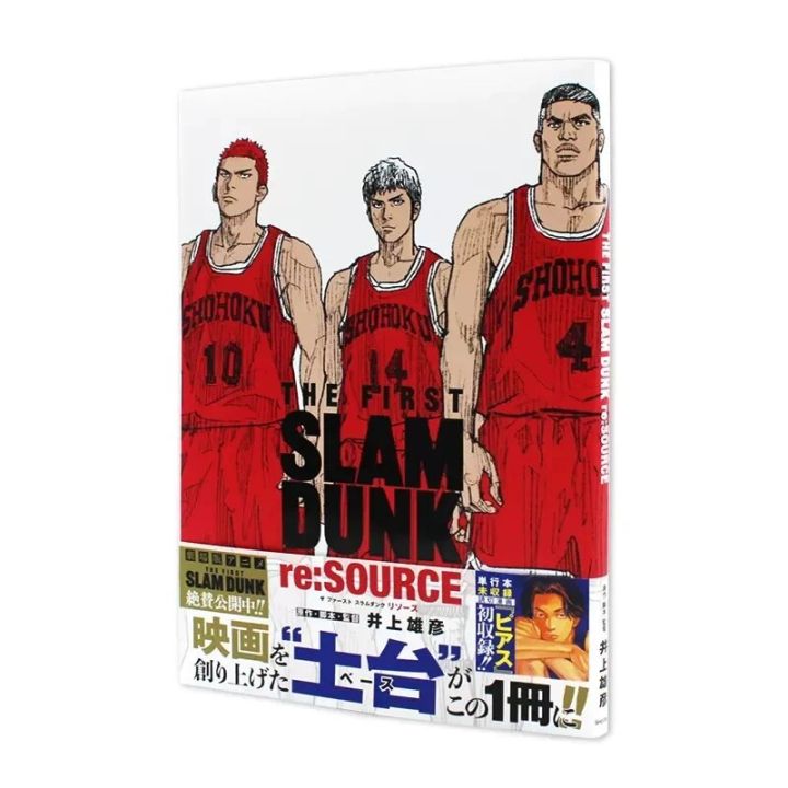 Japanese Version The First Slam Dunk Re:Source Comic Slam Dunk Master ...