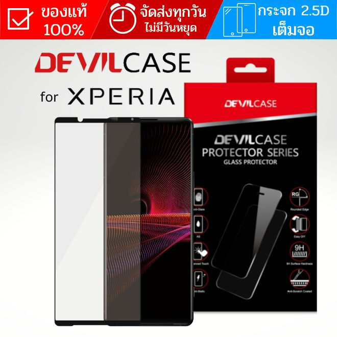 [ กาวเต็ม ] ฟิล์มกระจก Devilcase Tempered Glass สำหรับ Sony Xperia 1 / 5 / 10 / VI / V / IV ...